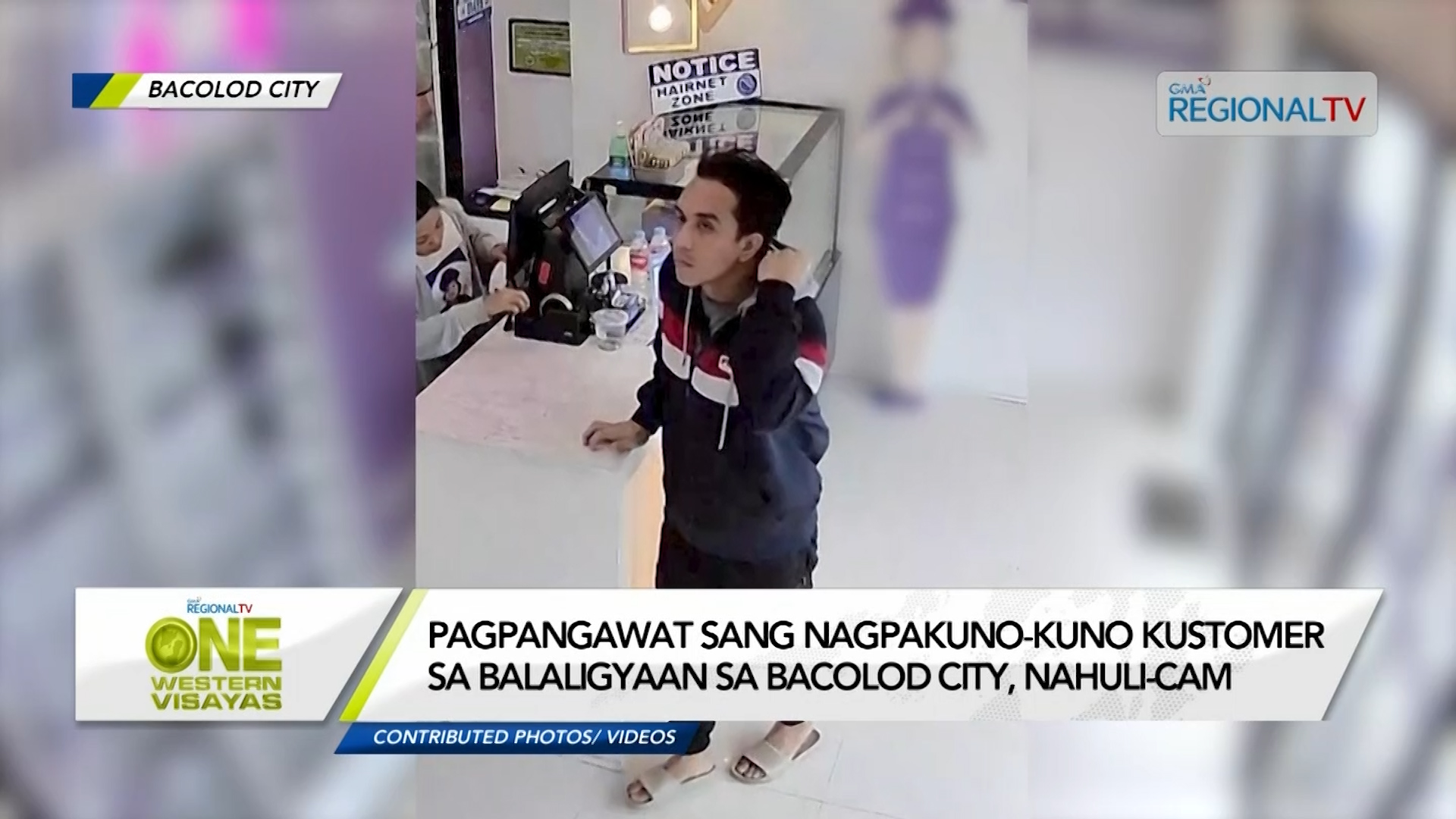 One Western Visayas: Pagpangawat sang Nagpakuno-kuno Kustomer, Nahuli-cam