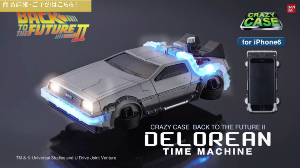 LOOK: This DeLorean iPhone 6 case takes you back to 1989 | GMA News Online