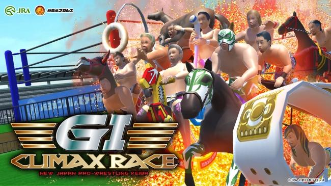 New Japan Pro Wrestling releases racing and dating game with JRA | GMA ...