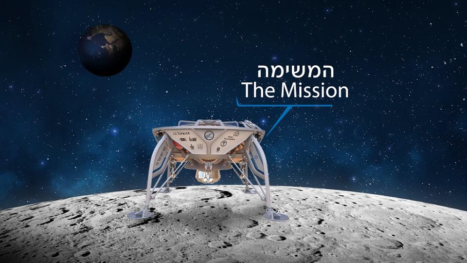 Israel plans first lunar space mission in December | GMA News Online