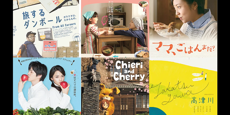 Japan Film Week goes online, to screen 6 movies for free this July ...