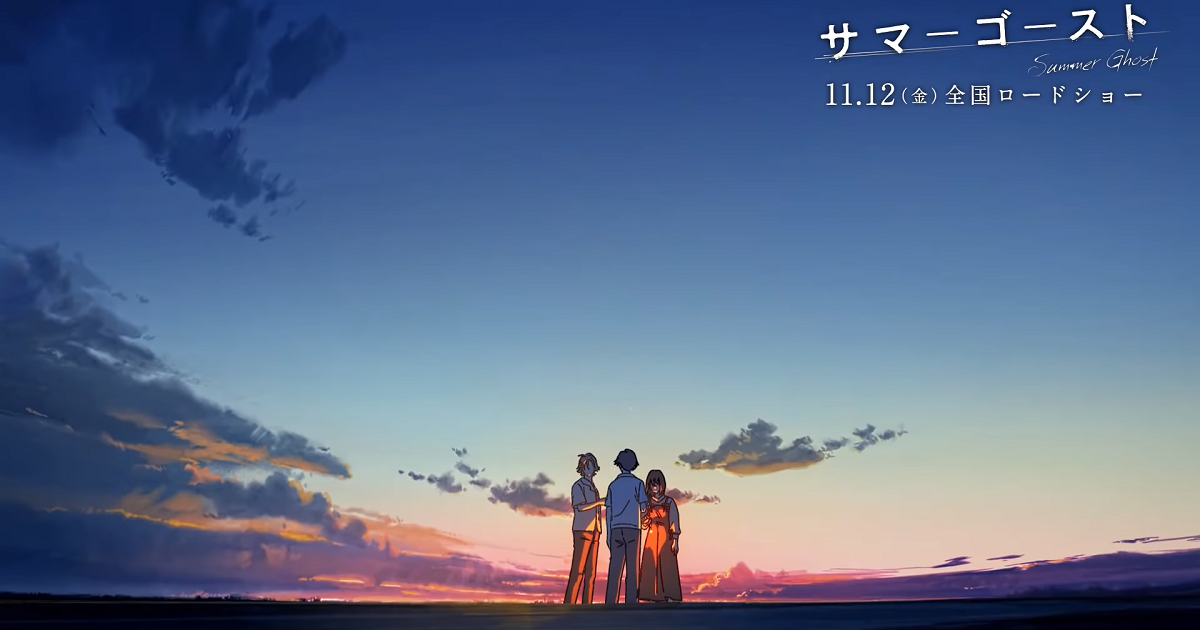 Anime short 'Summer Ghost' drops 5-minute preview | GMA News Online