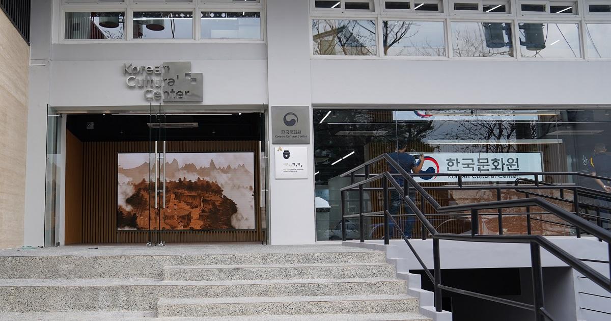Korean Cultural Center to unveil new building showcasing K-culture ...
