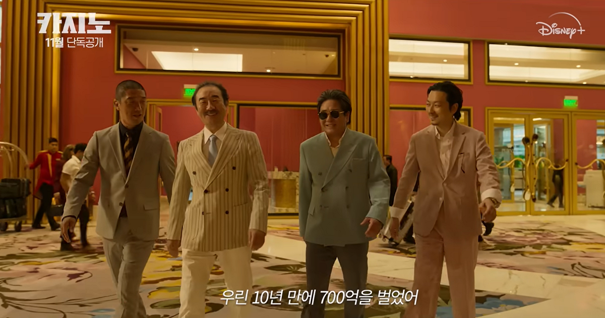 What you need to know about 'Big Bet,' a K-Drama set and filmed in the ...