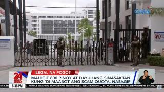 POGO | Tracking | GMA News Online