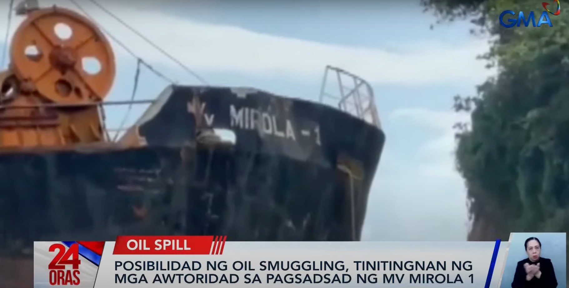 NBI looking into alleged oil smuggling by MV Mirola 1 | GMA News Online