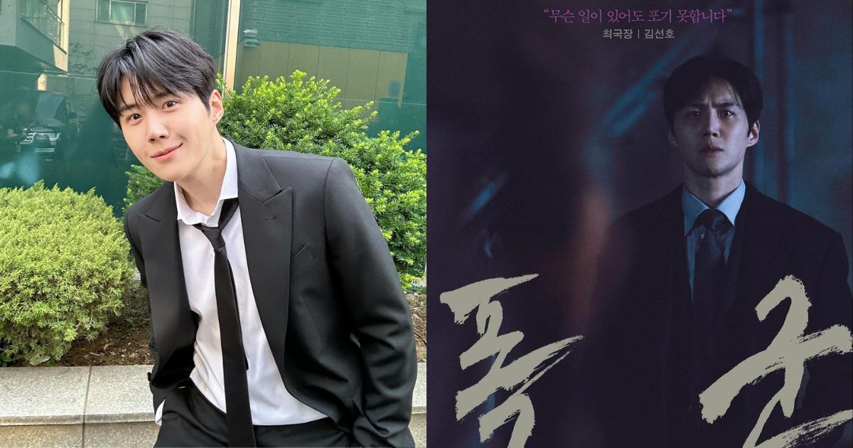 Kim Seon Ho stars in new Disney+ spy-thriller series 'The Tyrant' | GMA ...